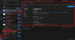 【PHP】コーディング基準のphpcsをVSCodeに導入する | おだねこのITブログ