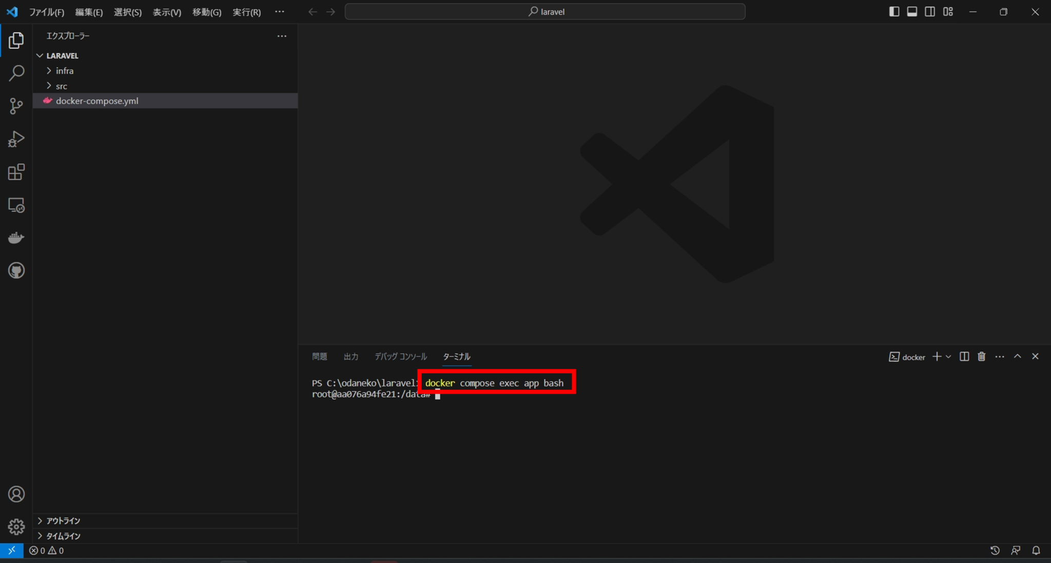 【Laravel】Swaggerを使ってAPI設計書を作ってみる | おだねこのITブログ