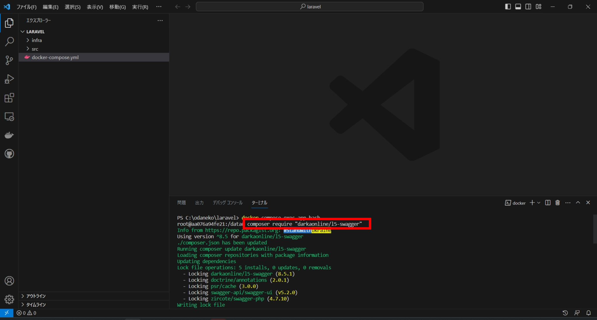 【Laravel】Swaggerを使ってAPI設計書を作ってみる | おだねこのITブログ