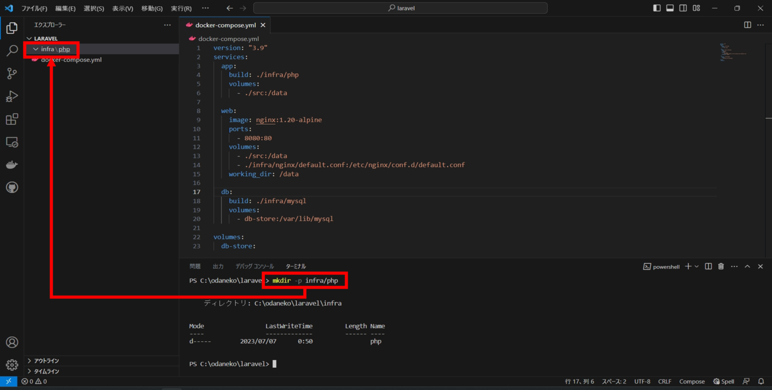 【Laravel】DockerでLaravel+nginx+MySQLの環境を構築してみる（Windows） | おだねこのITブログ