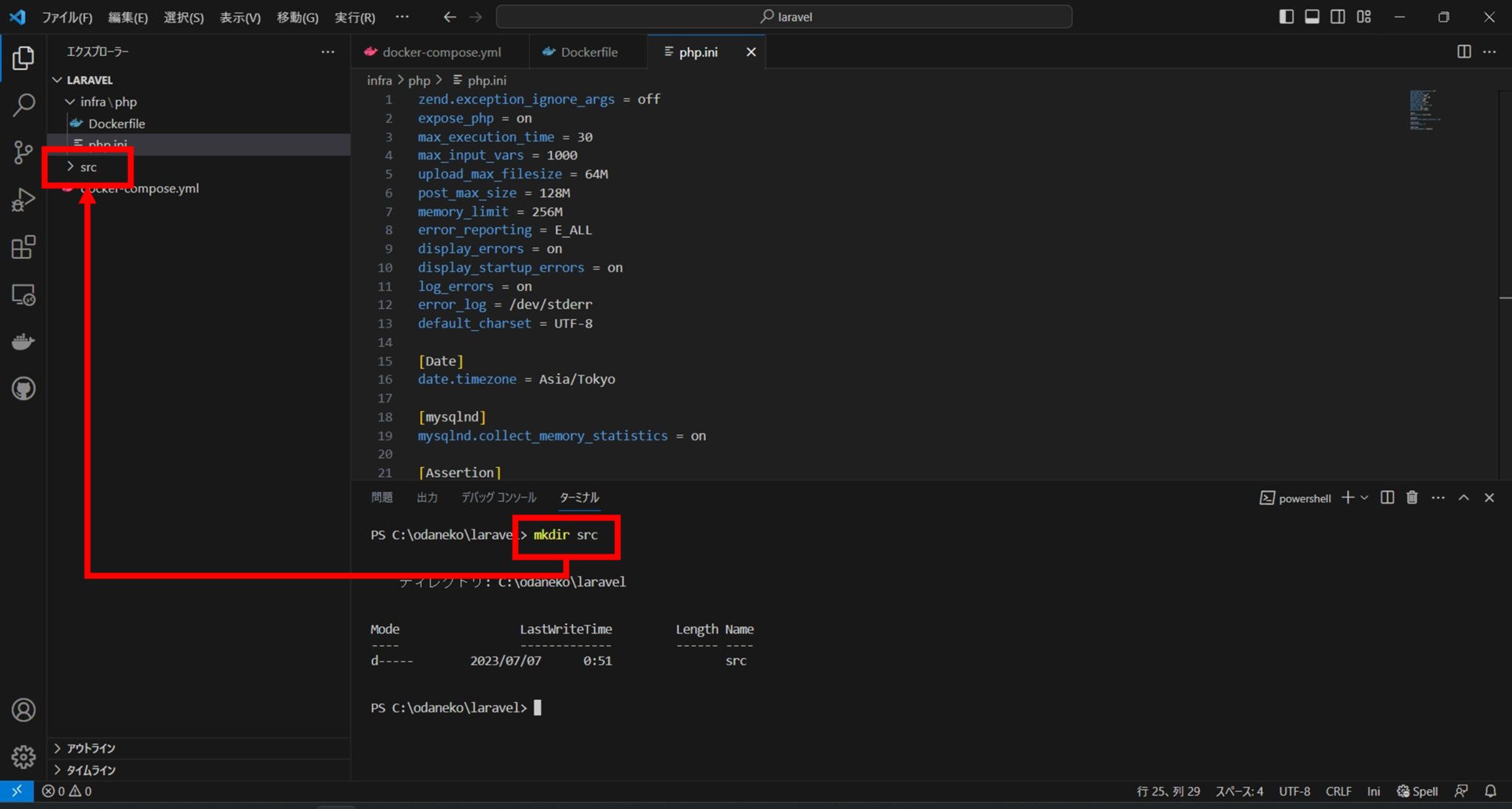 【Laravel】DockerでLaravel+nginx+MySQLの環境を構築してみる（Windows） | おだねこのITブログ