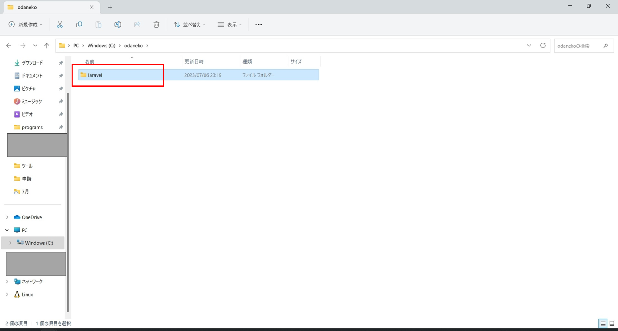 【Laravel】DockerでLaravel+nginx+MySQLの環境を構築してみる（Windows） | おだねこのITブログ