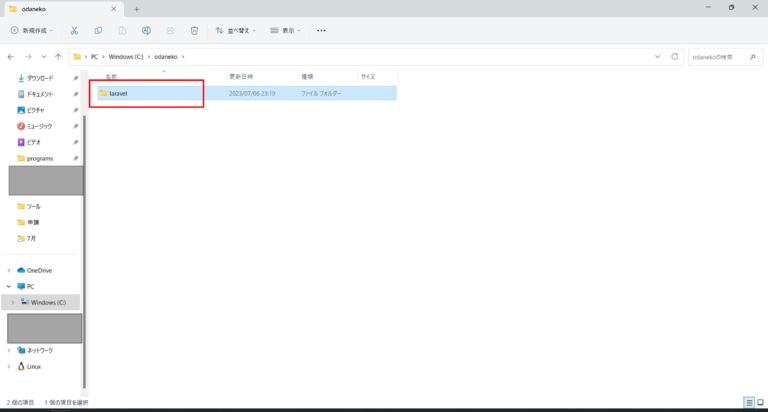 【Laravel】DockerでLaravel+nginx+MySQLの環境を構築してみる（Windows） | おだねこのITブログ