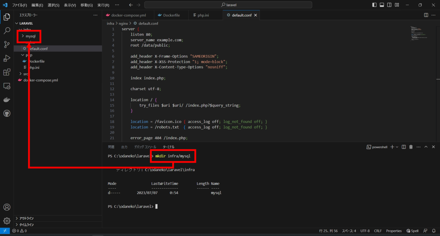 【Laravel】DockerでLaravel+nginx+MySQLの環境を構築してみる（Windows） | おだねこのITブログ