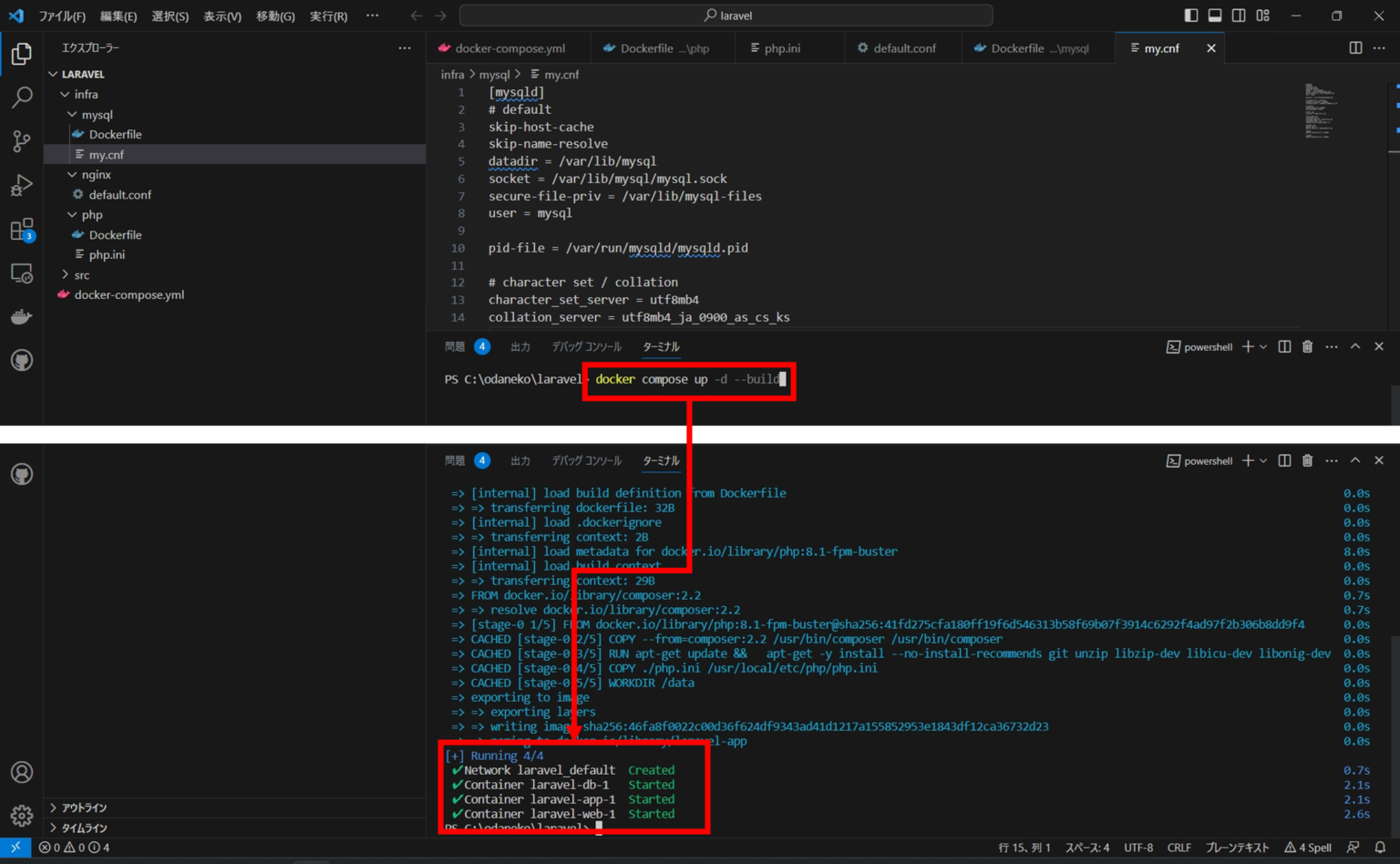 【Laravel】DockerでLaravel+nginx+MySQLの環境を構築してみる（Windows） | おだねこのITブログ