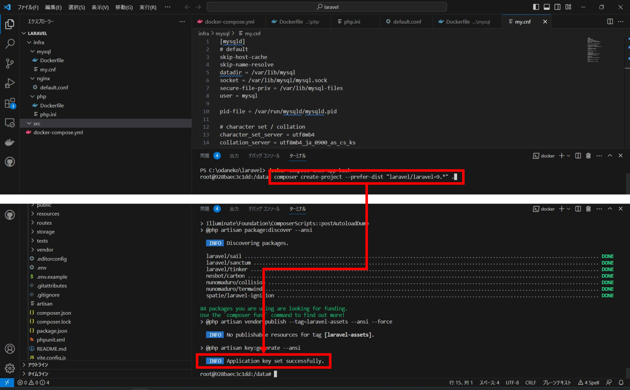 【Laravel】DockerでLaravel+nginx+MySQLの環境を構築してみる（Windows） | おだねこのITブログ