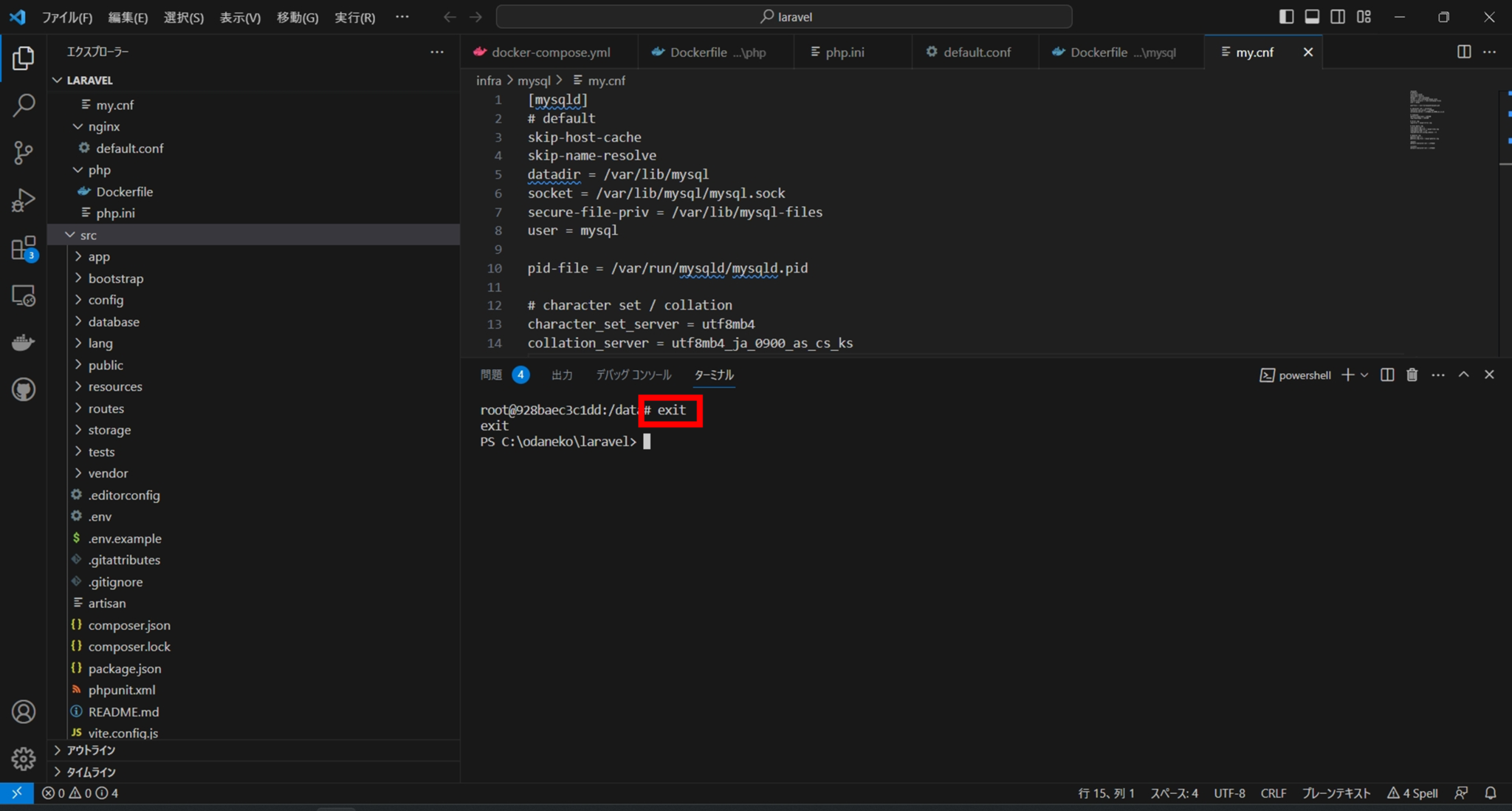 【Laravel】DockerでLaravel+nginx+MySQLの環境を構築してみる（Windows） | おだねこのITブログ