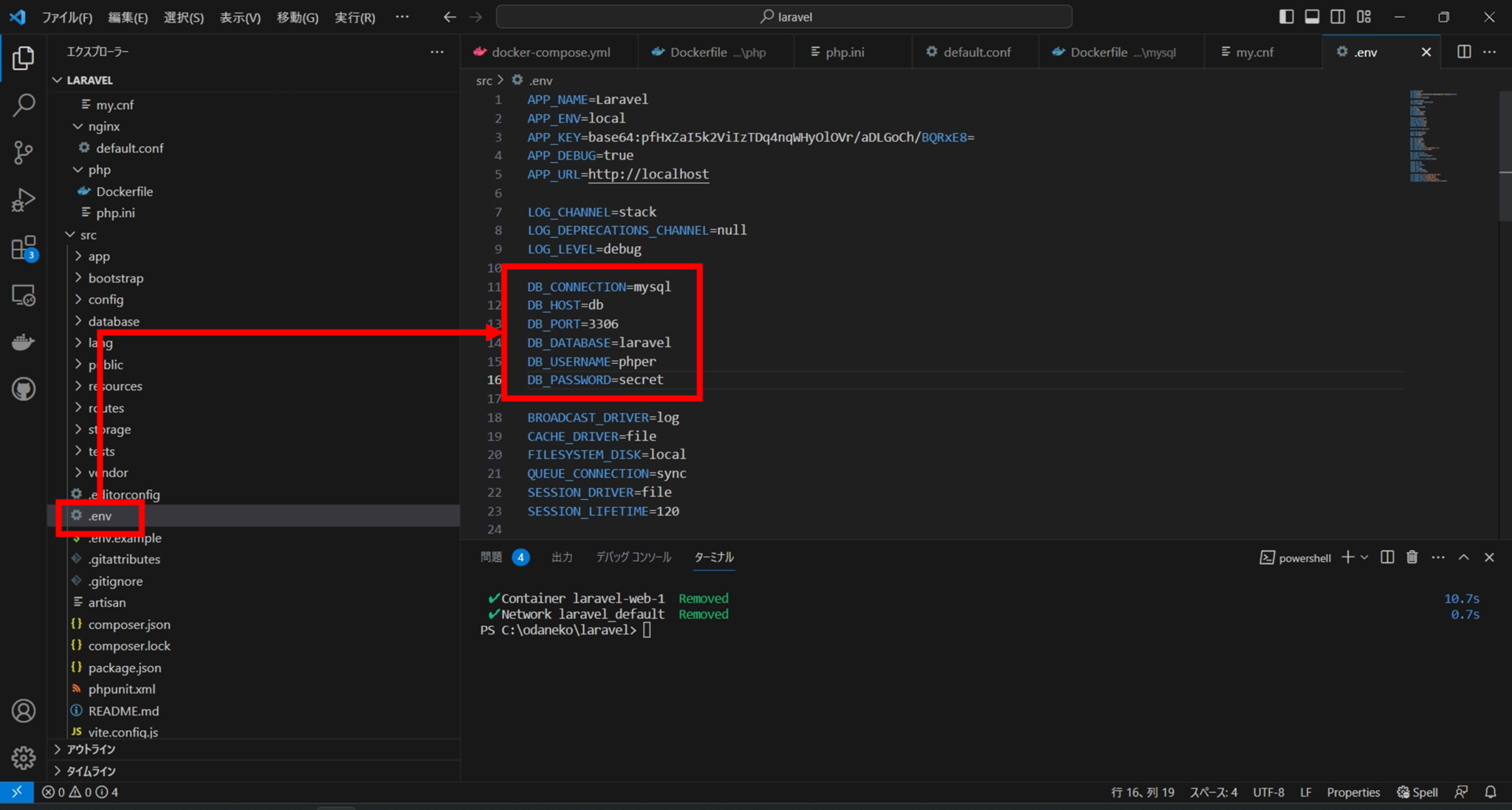 【Laravel】DockerでLaravel+nginx+MySQLの環境を構築してみる（Windows） | おだねこのITブログ