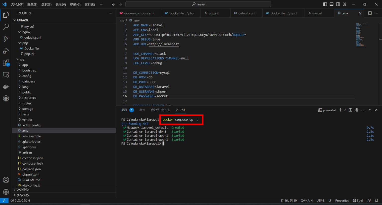 【Laravel】DockerでLaravel+nginx+MySQLの環境を構築してみる（Windows） | おだねこのITブログ