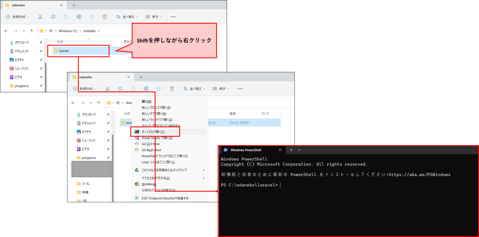 【Laravel】DockerでLaravel+nginx+MySQLの環境を構築してみる（Windows） | おだねこのITブログ