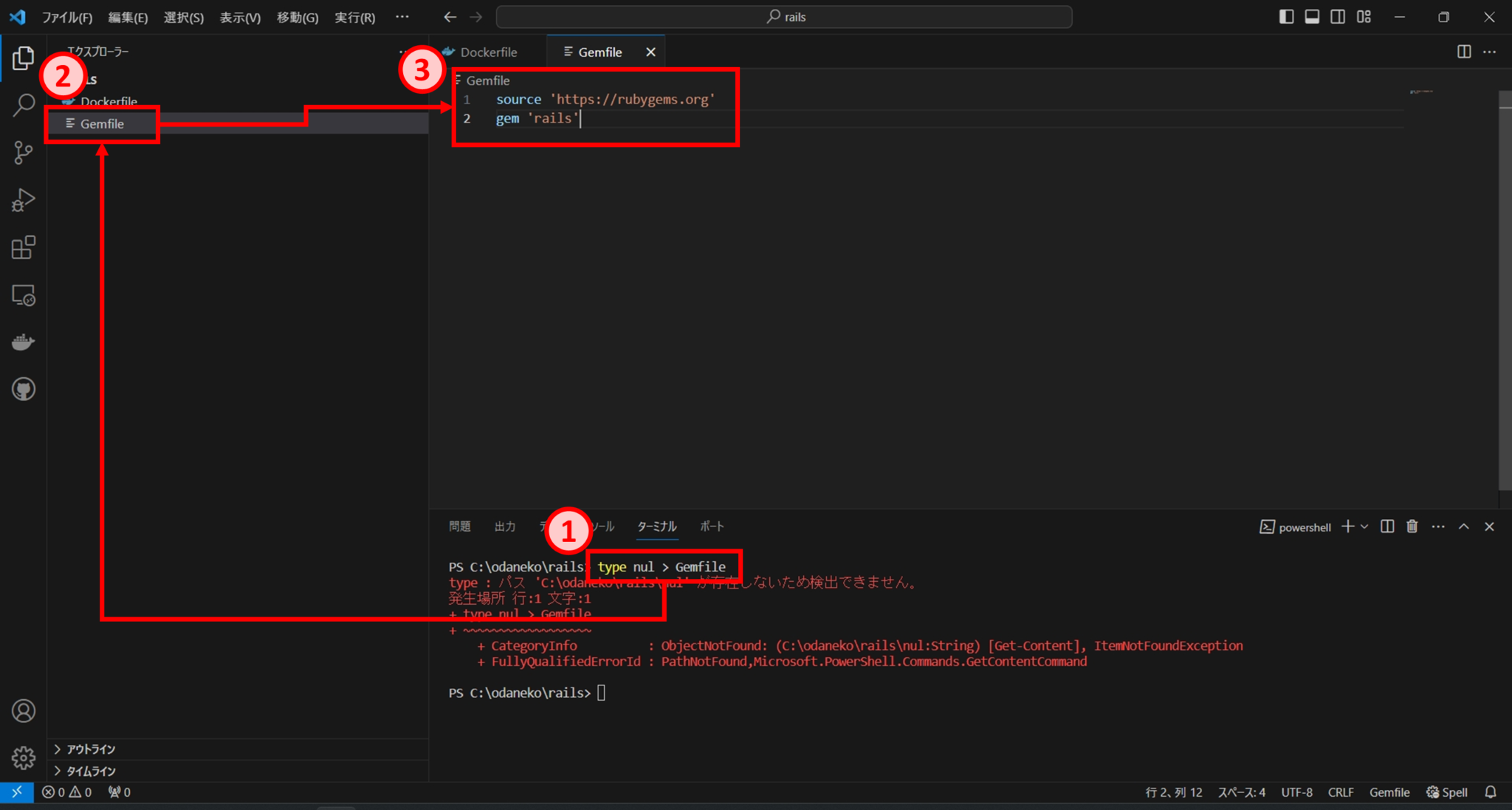 【Rails】DockerでRails+PostgreSQLの環境を構築してみる | おだねこのITブログ
