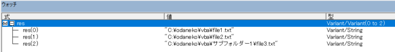 【VBA】フォルダ配下のファイル／フォルダー一覧の取得 | おだねこのITブログ
