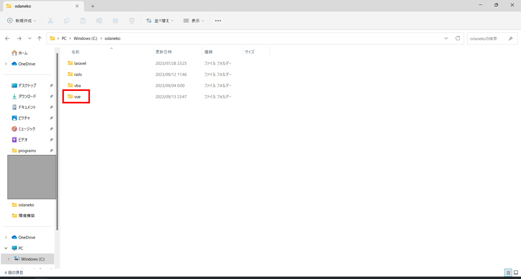 【Vue.js】DockerでVue.jsの環境を構築してみる | おだねこのITブログ