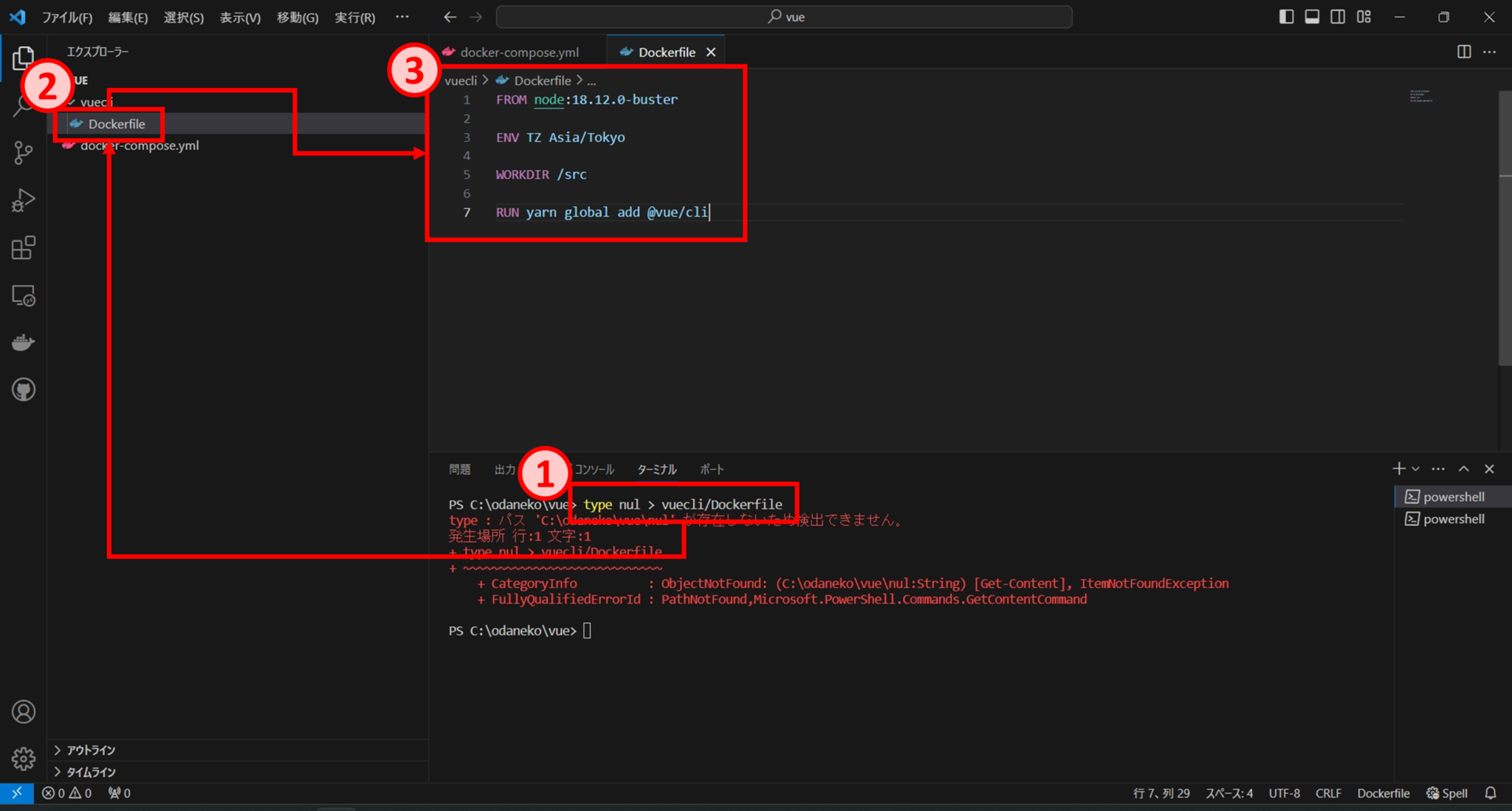 【Vue.js】DockerでVue.jsの環境を構築してみる | おだねこのITブログ