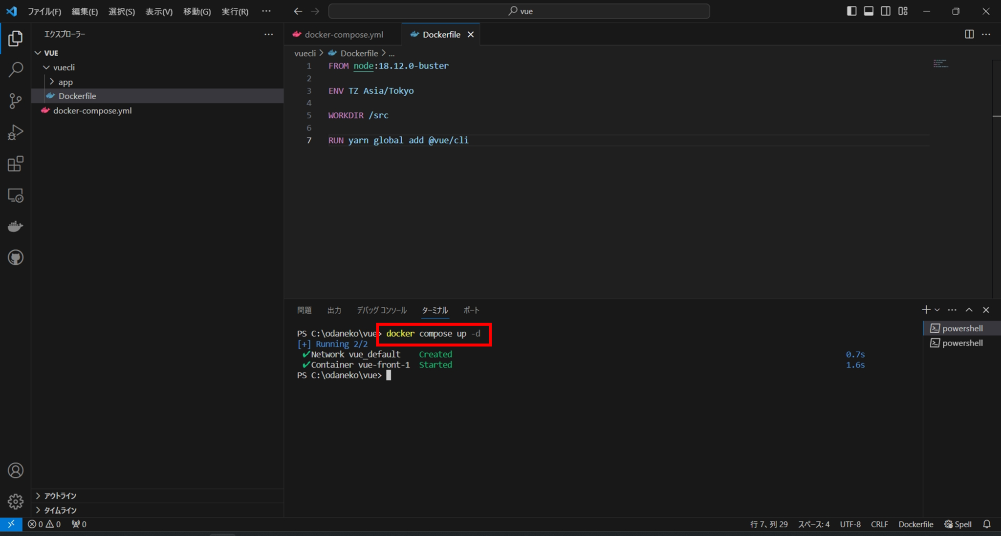 【vuetify】dockerでvuetifyをインストールしてみる おだねこのitブログ