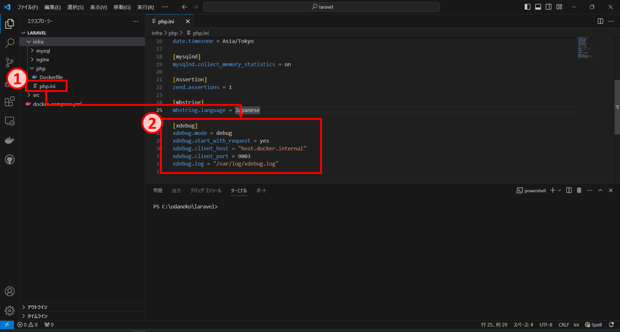 【PHP】VSCodeでXdebugを使ってデバッグしてみる | おだねこのITブログ