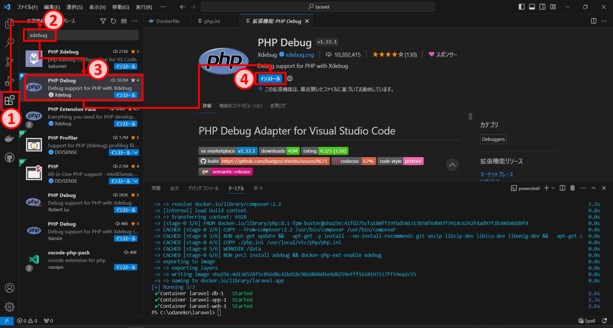 【PHP】VSCodeでXdebugを使ってデバッグしてみる | おだねこのITブログ