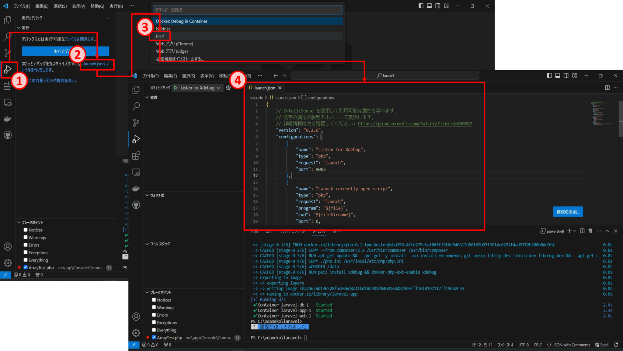 【PHP】VSCodeでXdebugを使ってデバッグしてみる | おだねこのITブログ