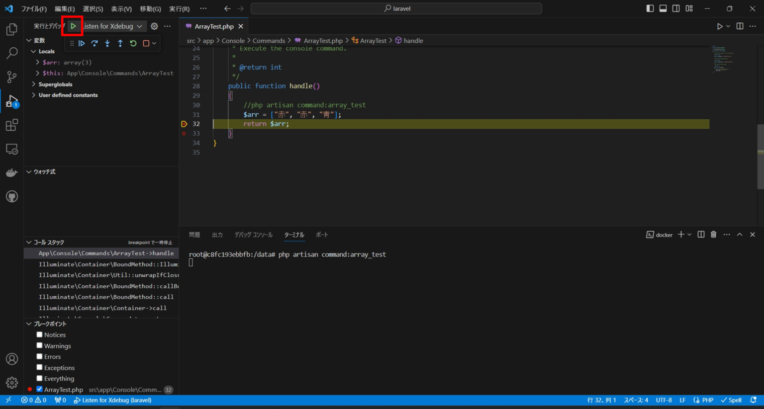 【PHP】VSCodeでXdebugを使ってデバッグしてみる | おだねこのITブログ