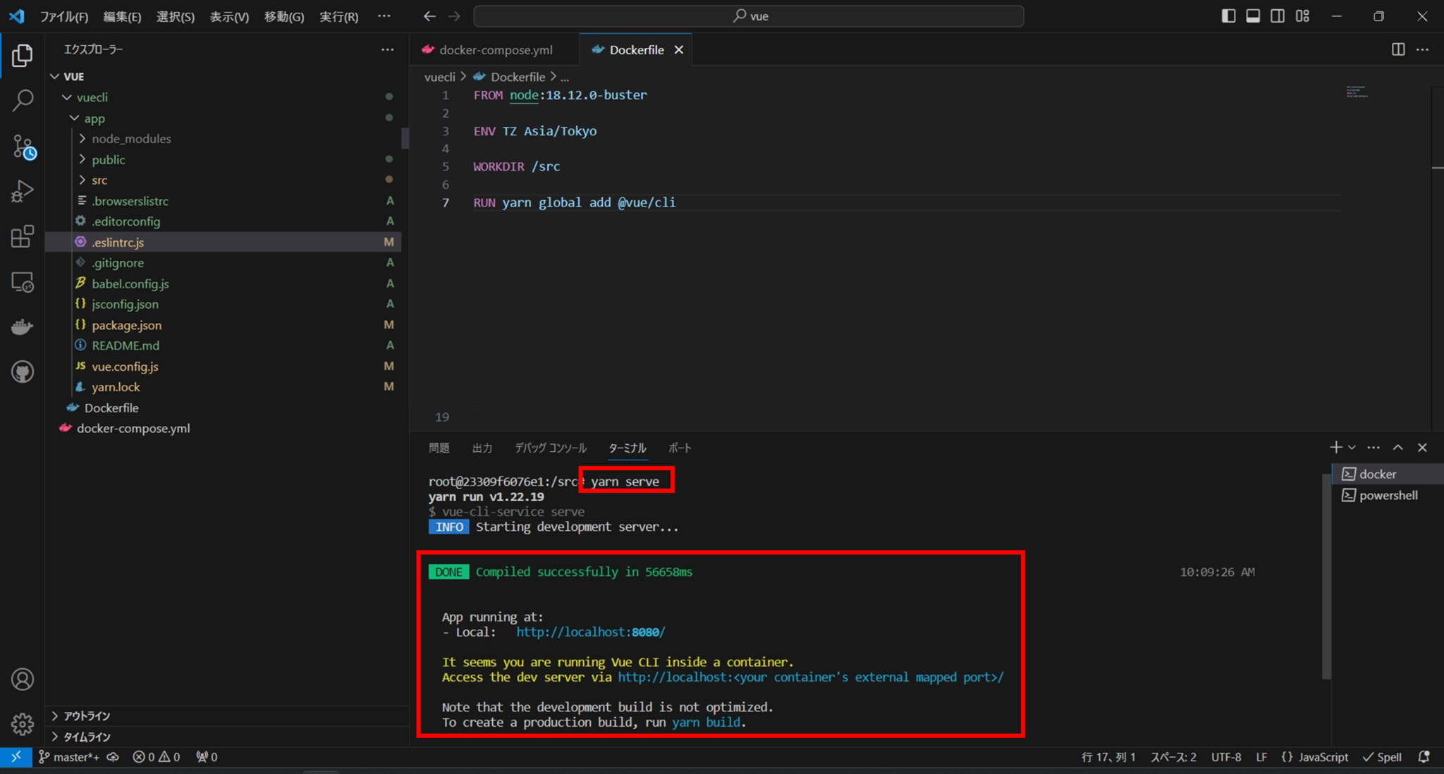 【Vue.js】DockerでVue.jsの環境を構築してみる | おだねこのITブログ