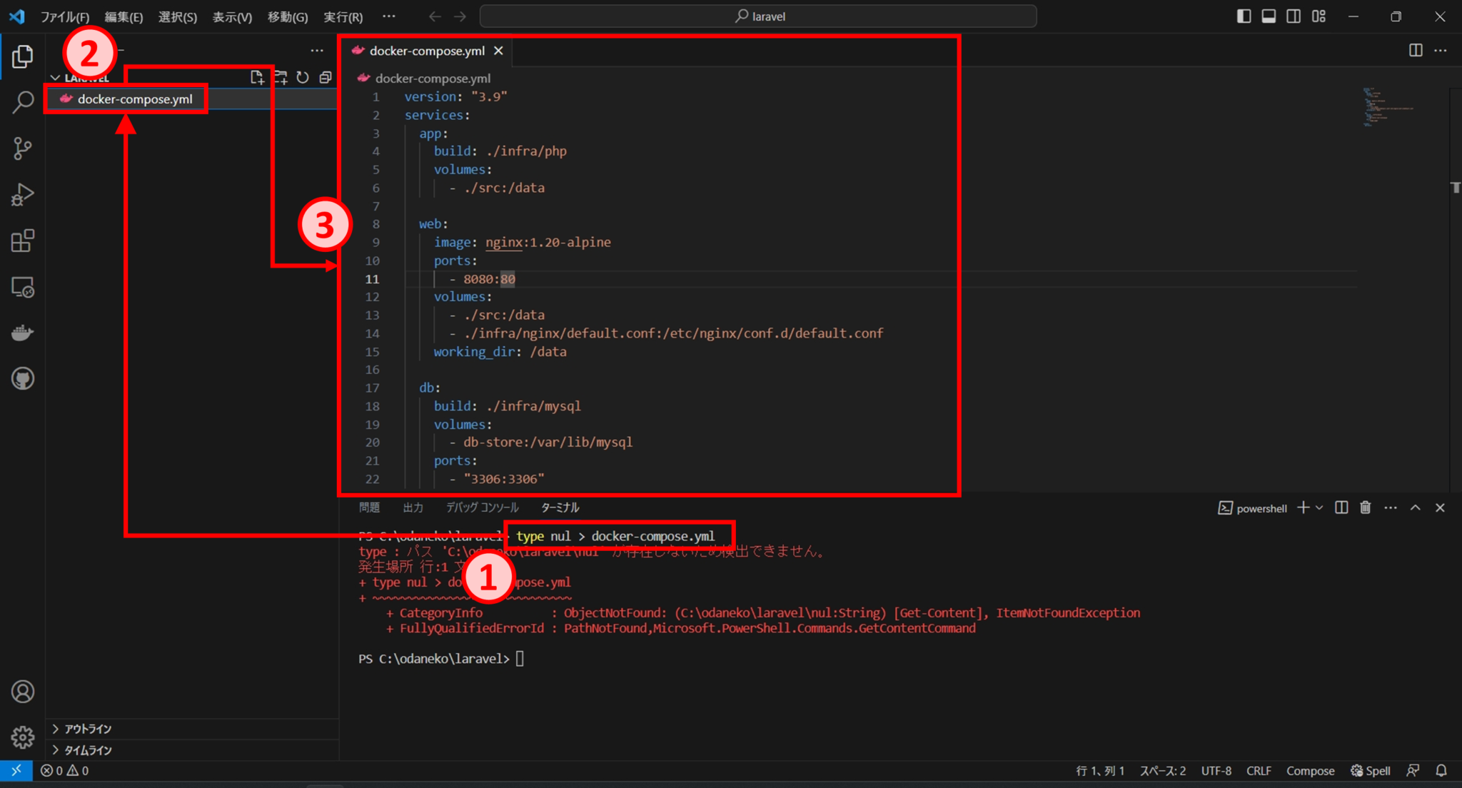 【Laravel】DockerでLaravel+nginx+MySQLの環境を構築してみる（Windows） | おだねこのITブログ