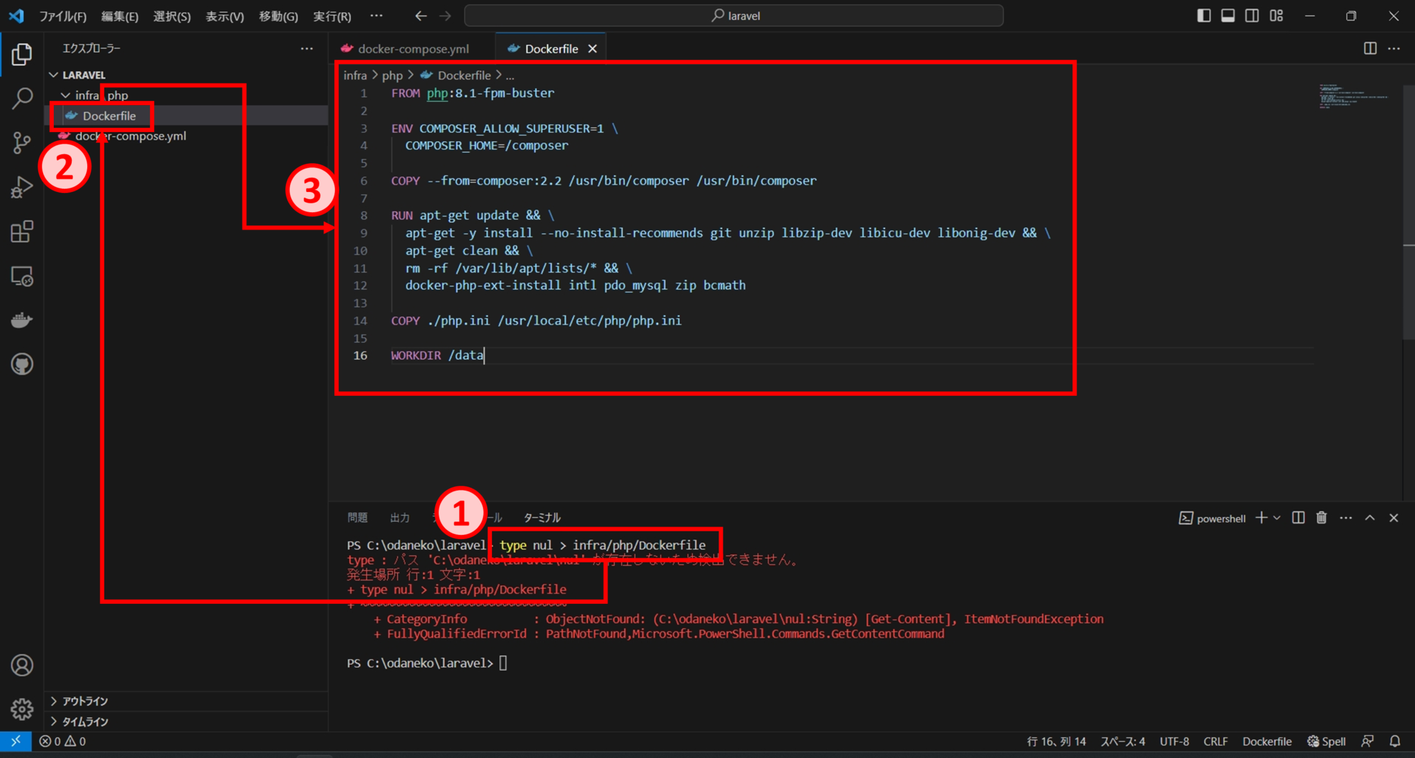 【Laravel】DockerでLaravel+nginx+MySQLの環境を構築してみる（Windows） | おだねこのITブログ