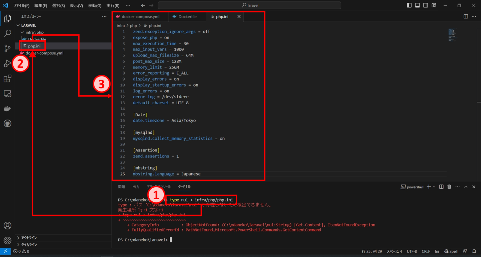 【Laravel】DockerでLaravel+nginx+MySQLの環境を構築してみる（Windows） | おだねこのITブログ