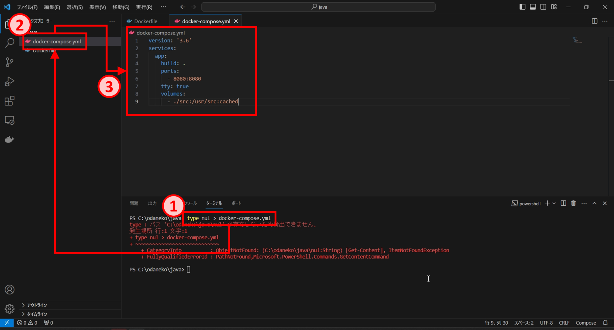 【Java】DockerでJavaの環境を構築してみる | おだねこのITブログ