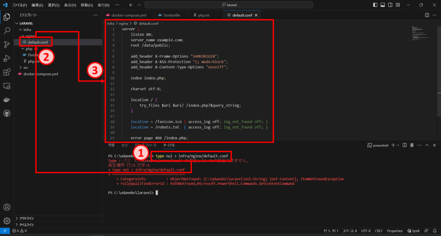 【Laravel】DockerでLaravel+nginx+MySQLの環境を構築してみる（Windows） | おだねこのITブログ