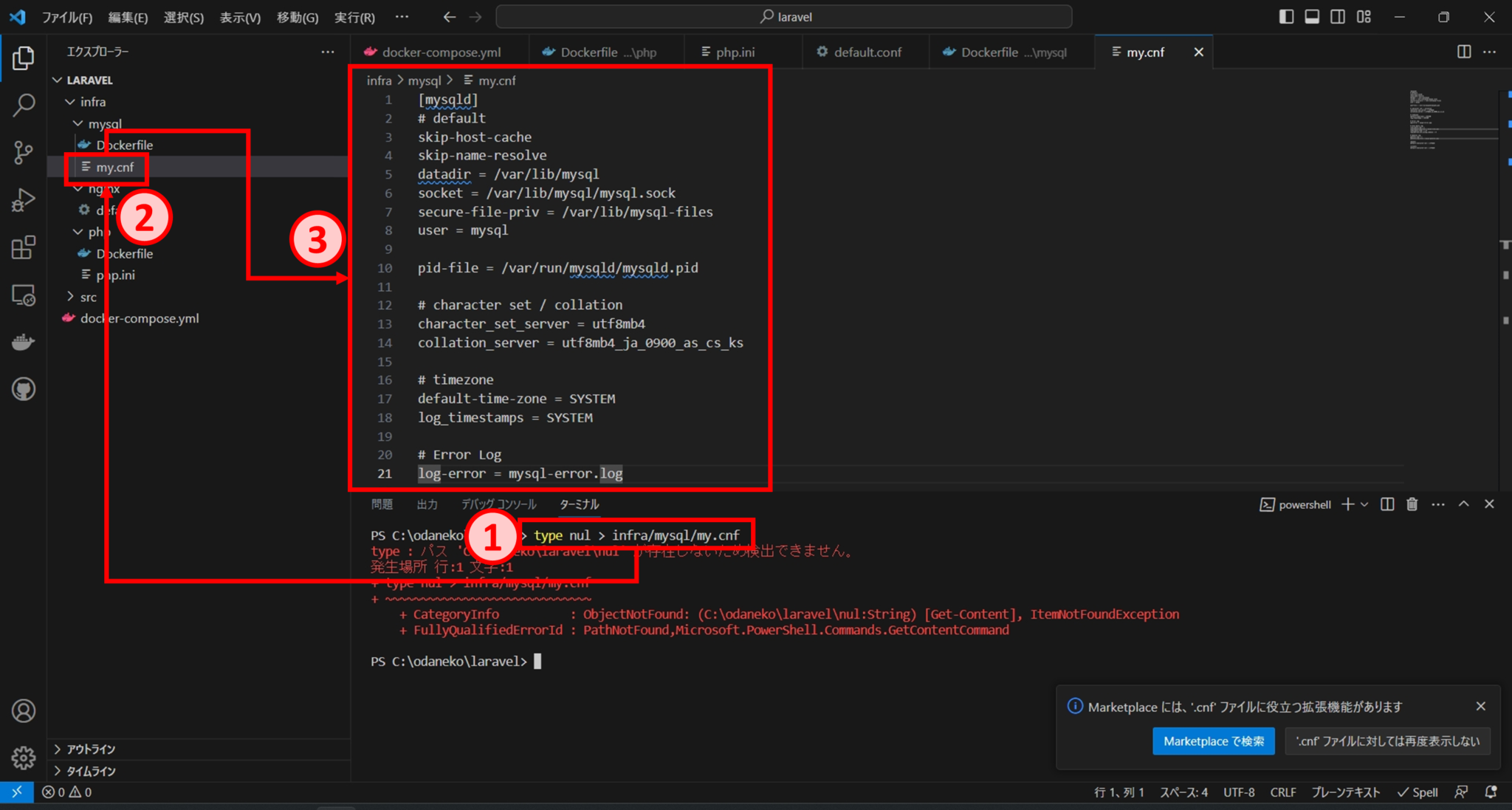 【Laravel】DockerでLaravel+nginx+MySQLの環境を構築してみる（Windows） | おだねこのITブログ