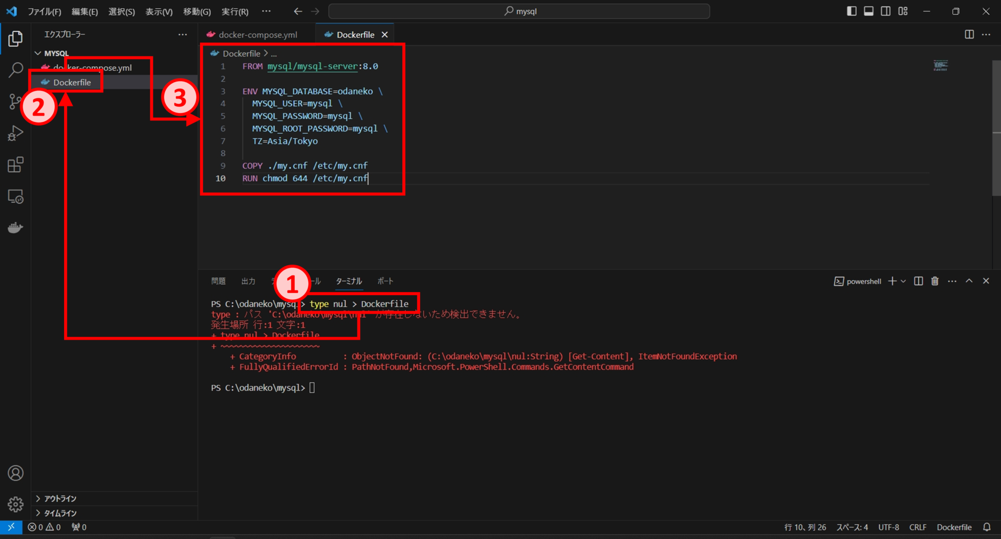 【MySQL】DockerでMySQLの環境を構築してみる（Windows） | おだねこのITブログ