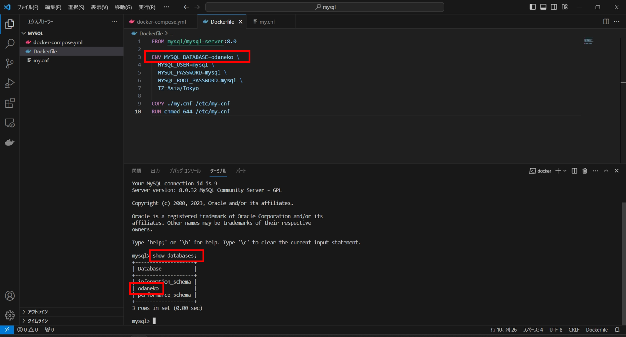 【MySQL】DockerでMySQLの環境を構築してみる（Windows） | おだねこのITブログ