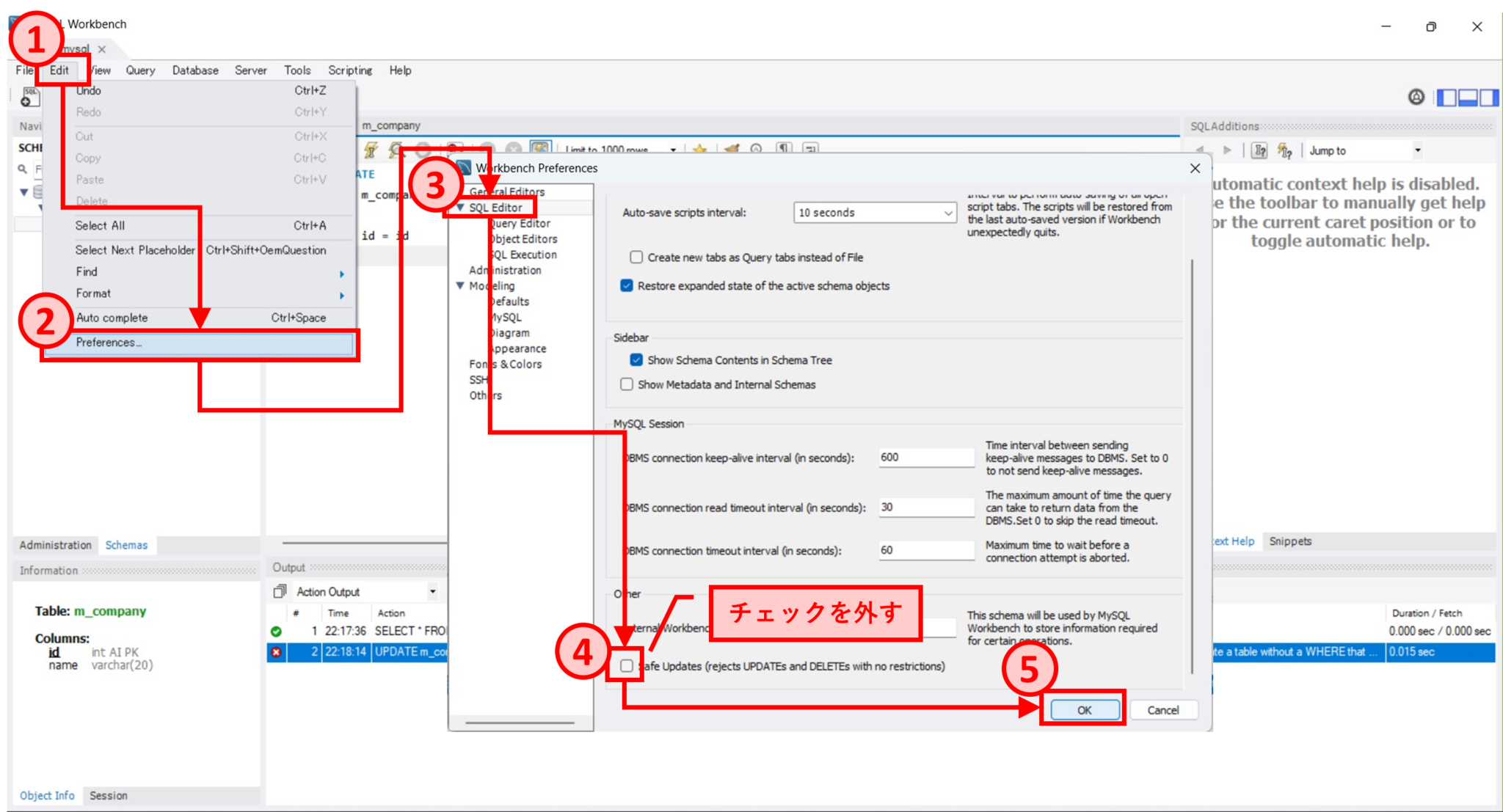 【MySQL Workbench】safe updateエラーの対処方法 | おだねこのITブログ