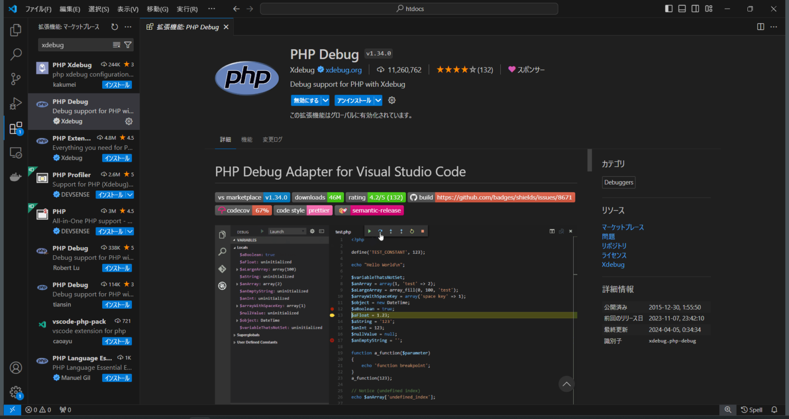 【PHP】VSCodeのおすすめ設定・拡張機能 | おだねこのITブログ