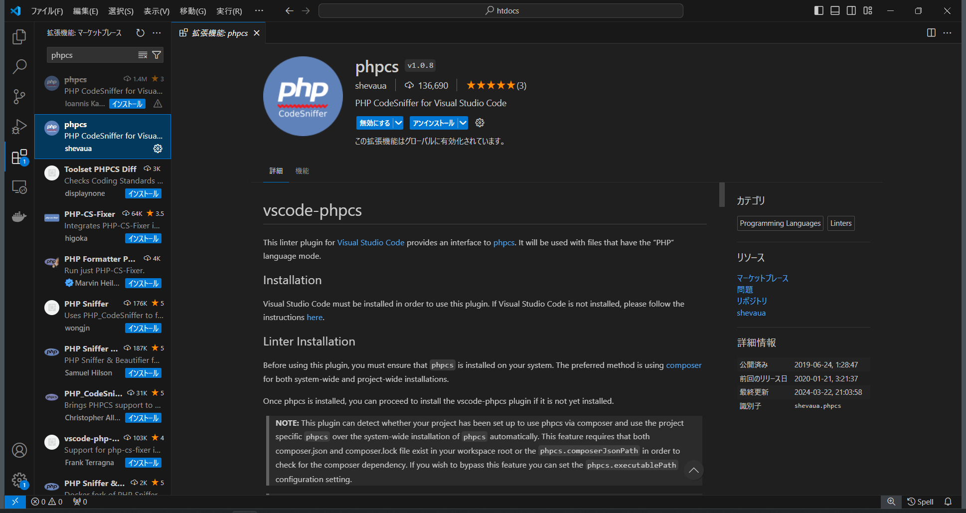 【PHP】VSCodeのおすすめ設定・拡張機能 | おだねこのITブログ