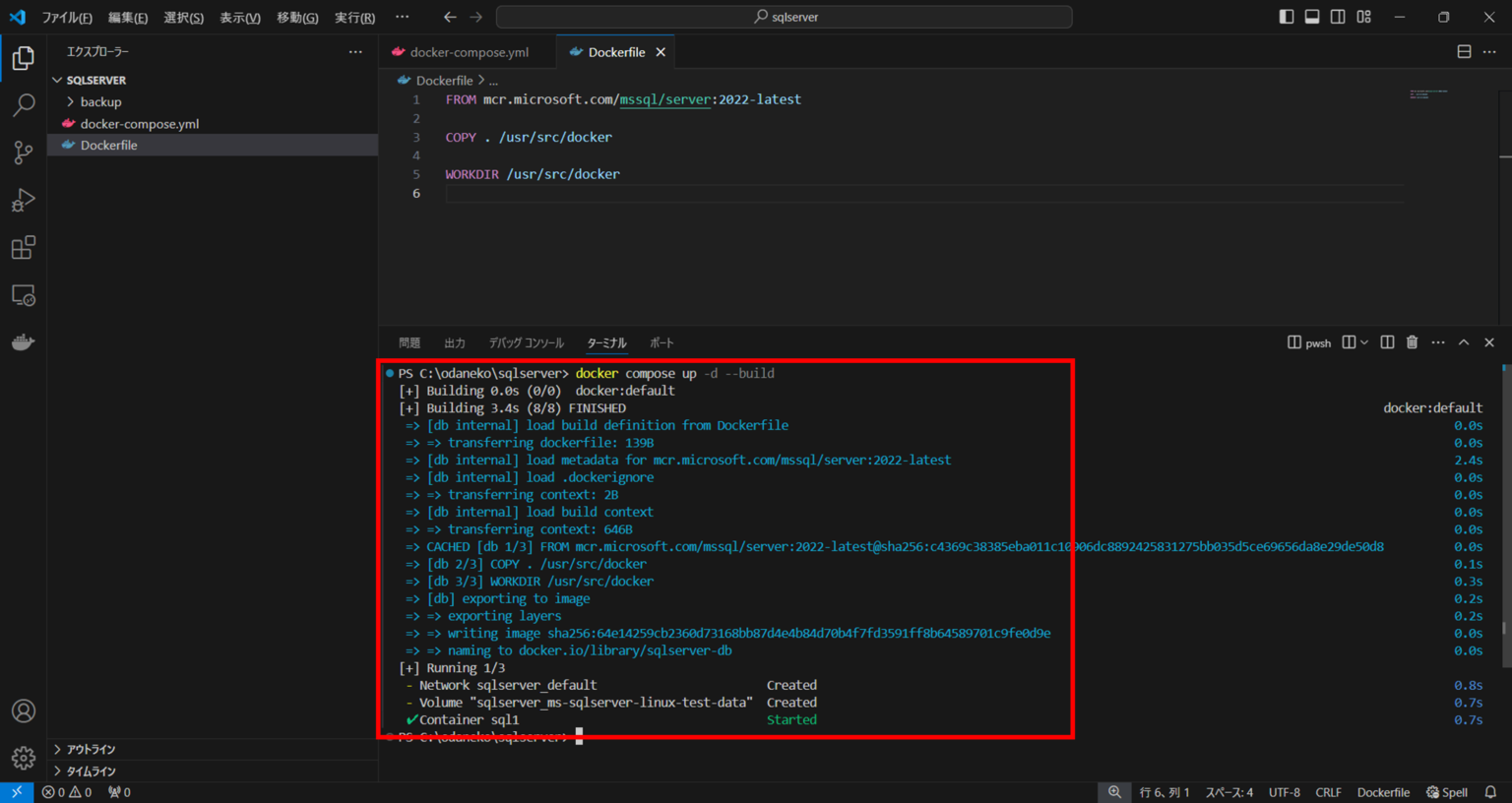 【SQL Server】DockerでSQL Serverの環境を構築してみる | おだねこのITブログ