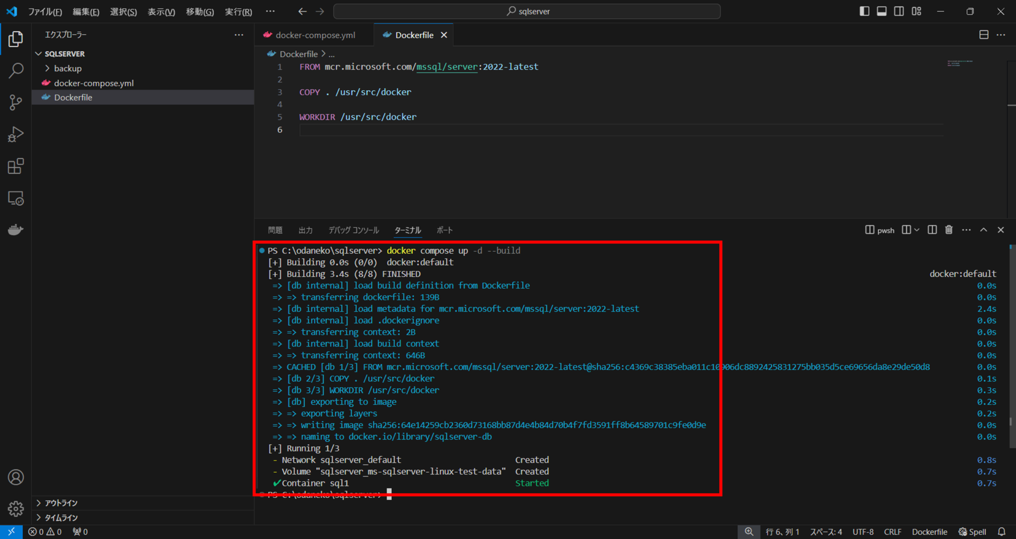 【SQL Server】DockerでSQL Serverの環境を構築してみる | おだねこのITブログ