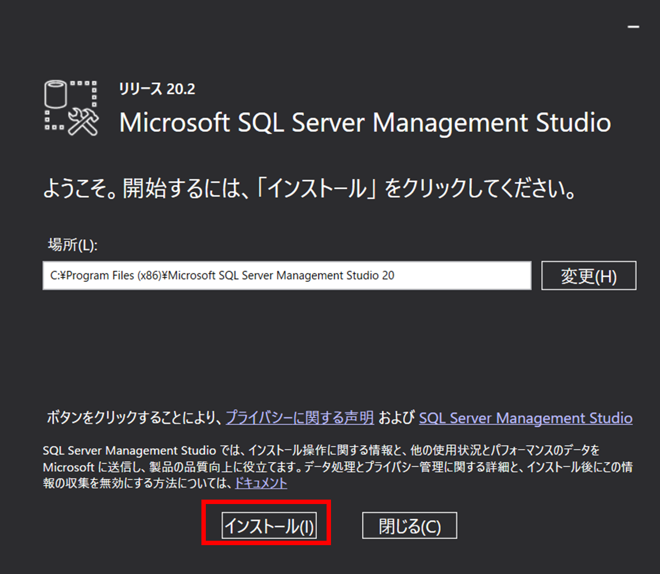 Windows11にSQL Server Management Studio（SSMS）をインストールする | おだねこのITブログ