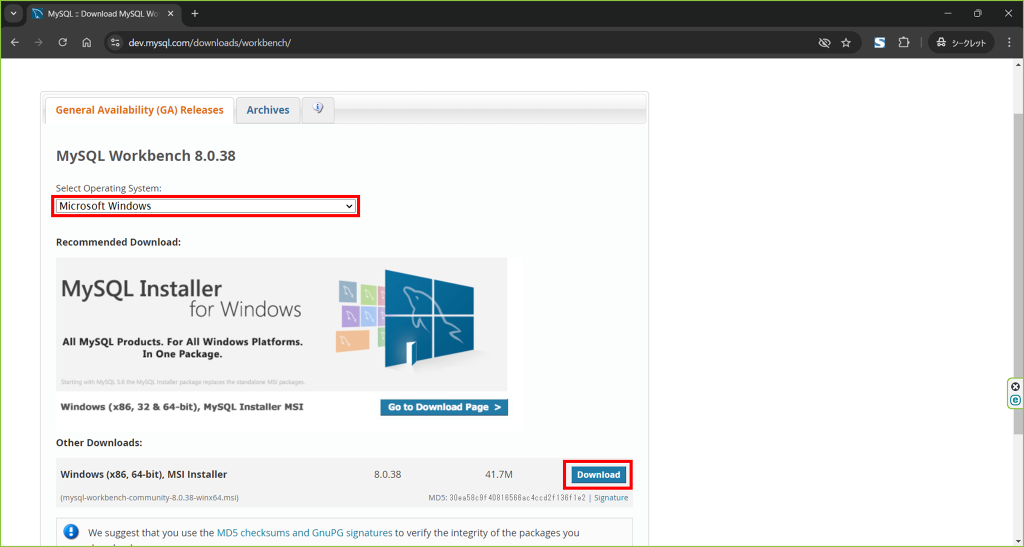 Windows11にMySQL Workbenchをインストールする | おだねこのITブログ