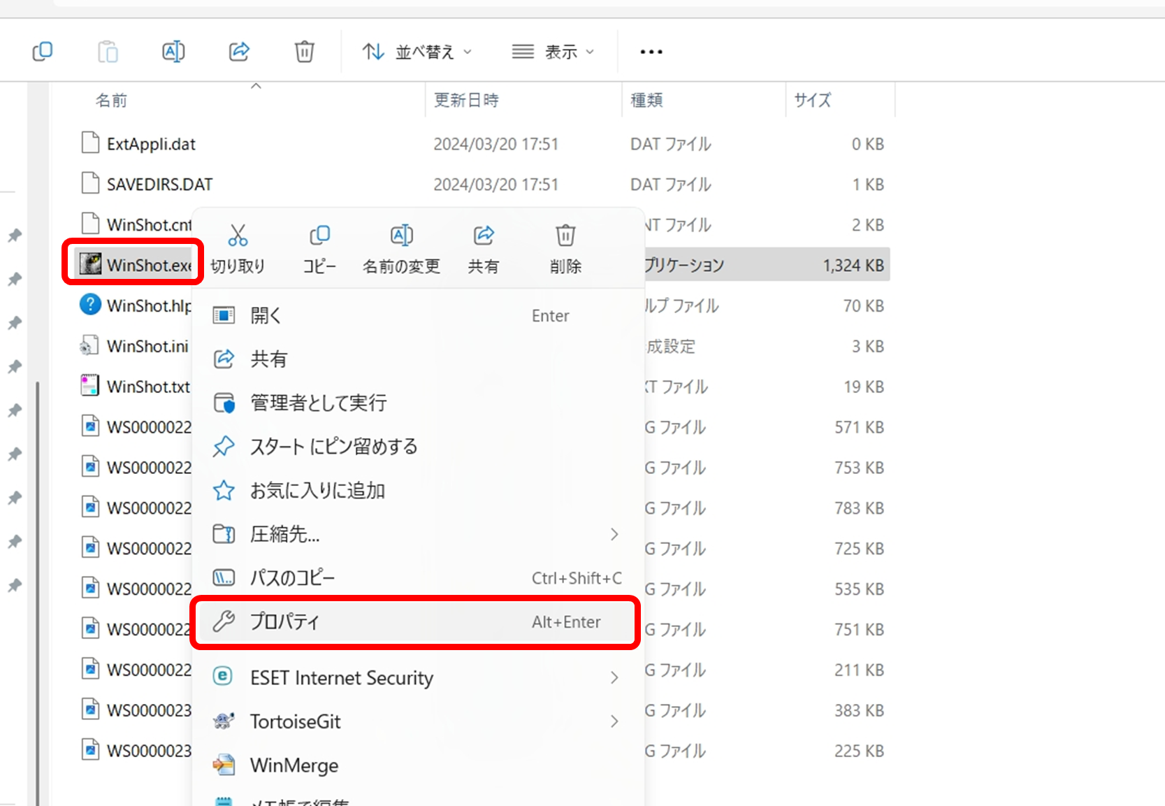 Windows11でWinShotの画像が切れるときの対処法 | おだねこのITブログ