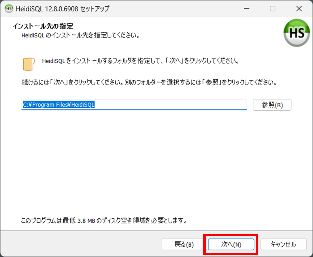 Windows11にHeidiSQLをインストールしてみる | おだねこのITブログ
