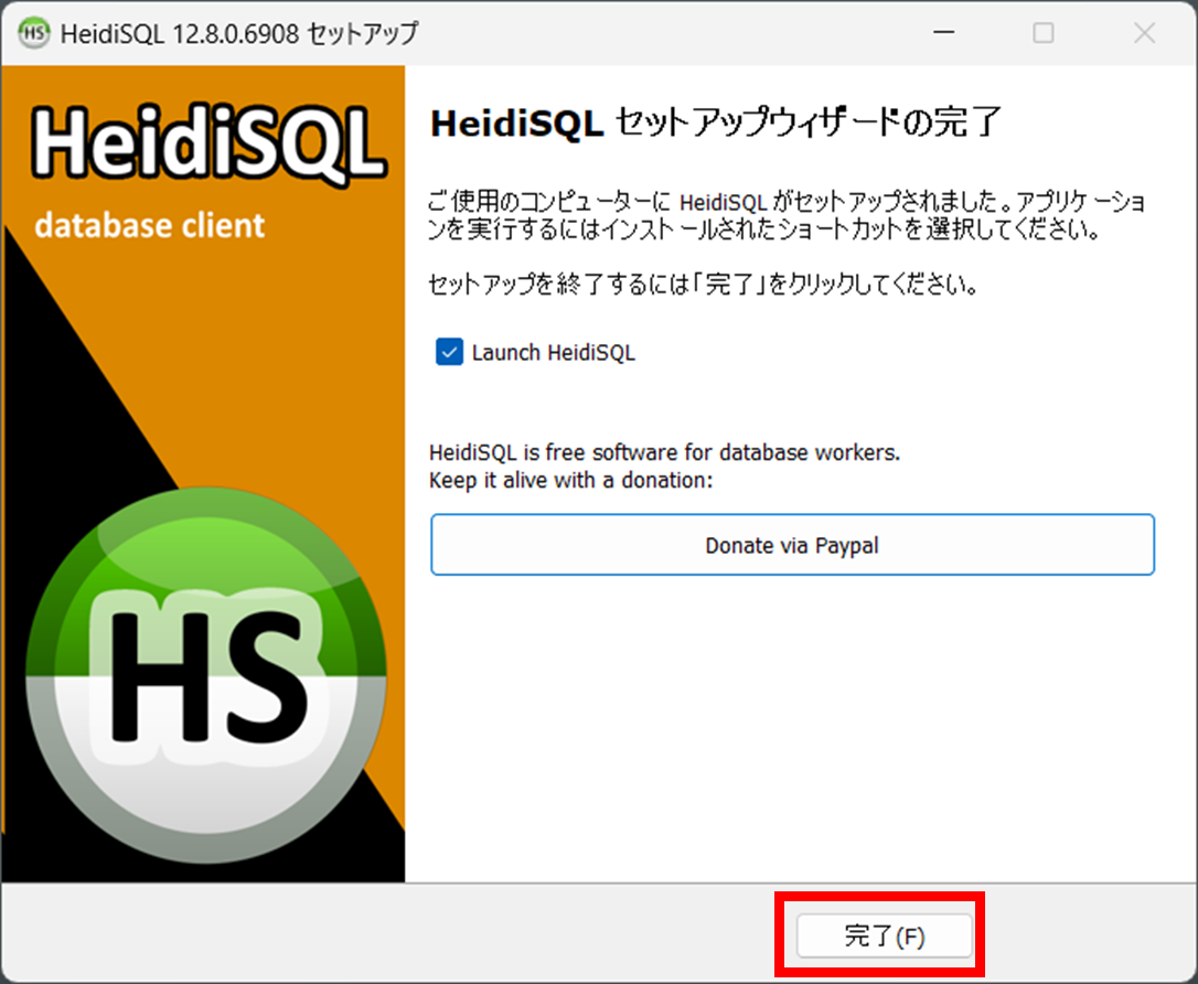 Windows11にHeidiSQLをインストールしてみる | おだねこのITブログ