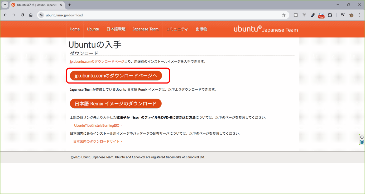 【Linux/Ubuntu】ISOファイルをダウンロードしてみる | おだねこのITブログ