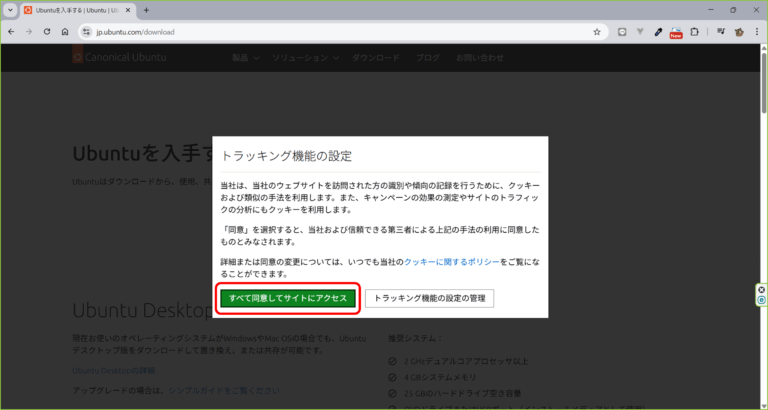 【Linux/Ubuntu】ISOファイルをダウンロードしてみる | おだねこのITブログ