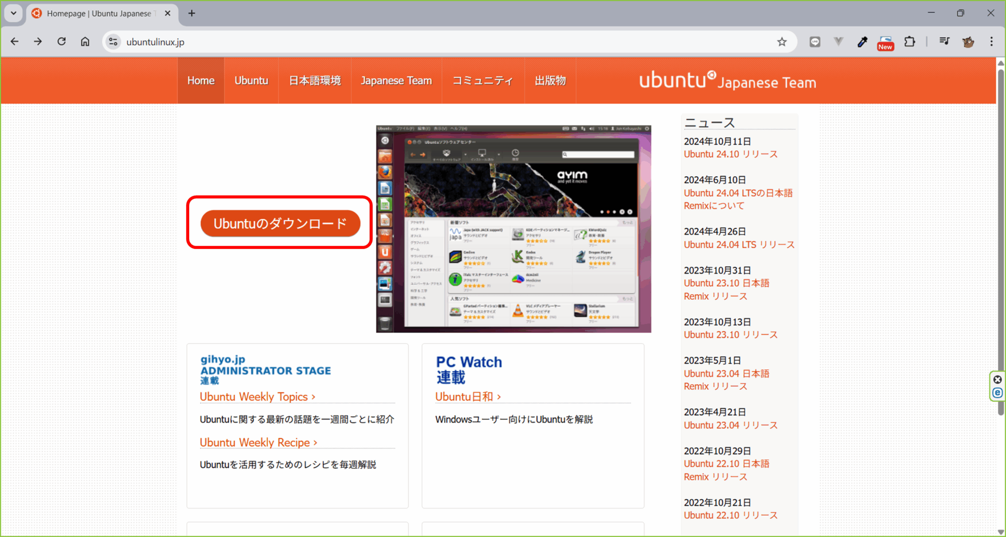 【Linux/Ubuntu】ISOファイルをダウンロードしてみる | おだねこのITブログ