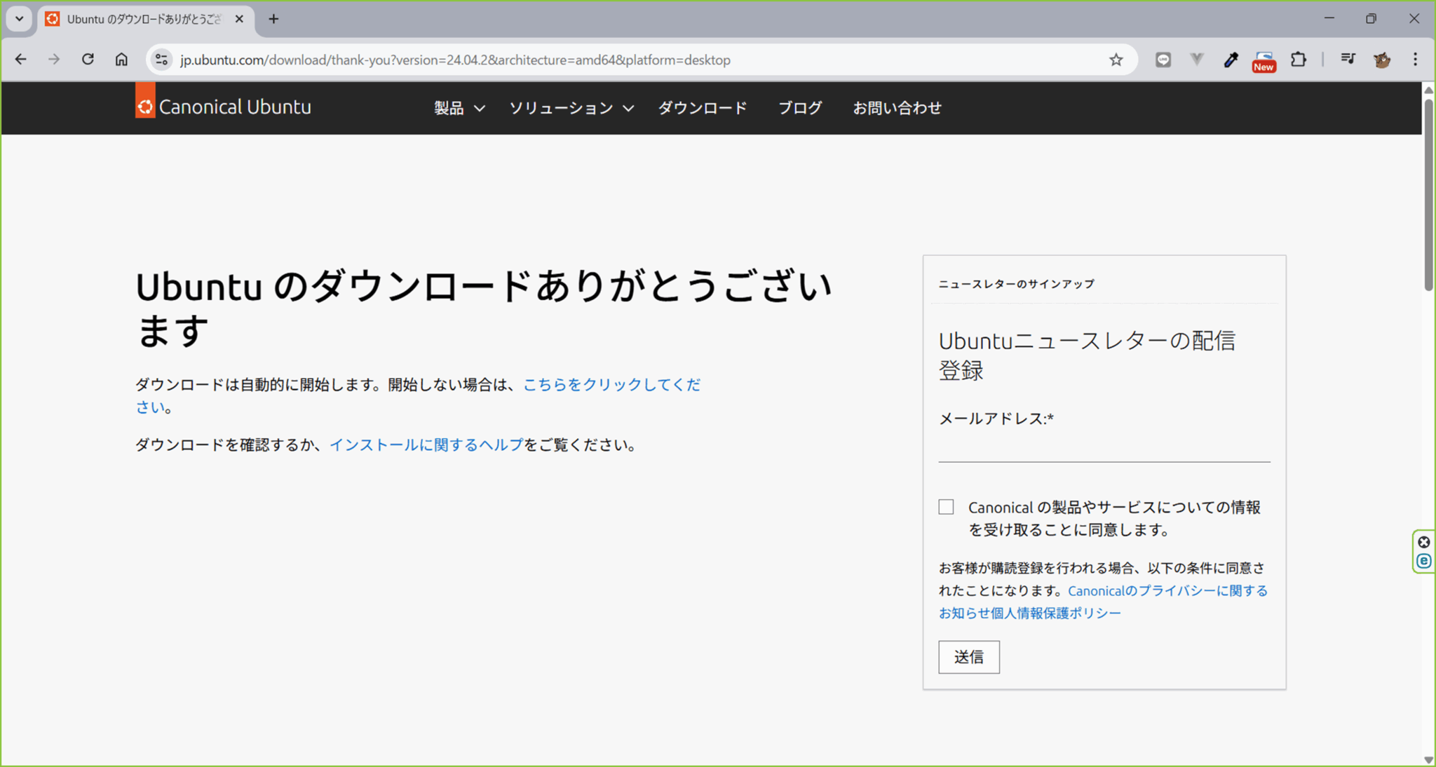 【Linux/Ubuntu】ISOファイルをダウンロードしてみる | おだねこのITブログ
