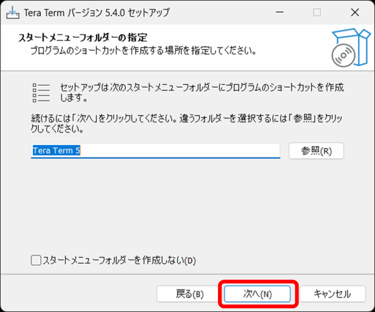 Windows11にTera Termをインストールしてみる | おだねこのITブログ