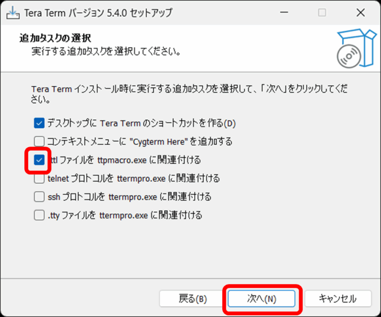 Windows11にTera Termをインストールしてみる | おだねこのITブログ