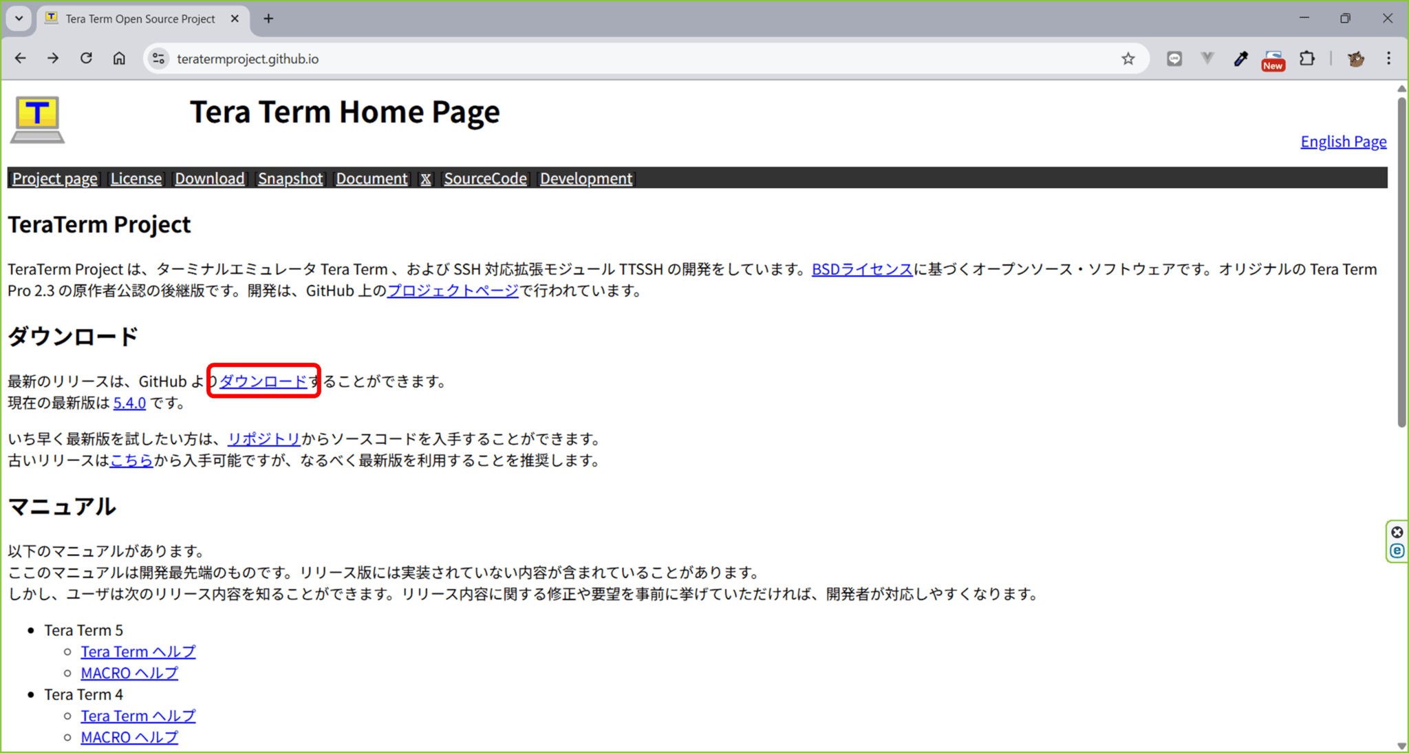 Windows11にTera Termをインストールしてみる | おだねこのITブログ