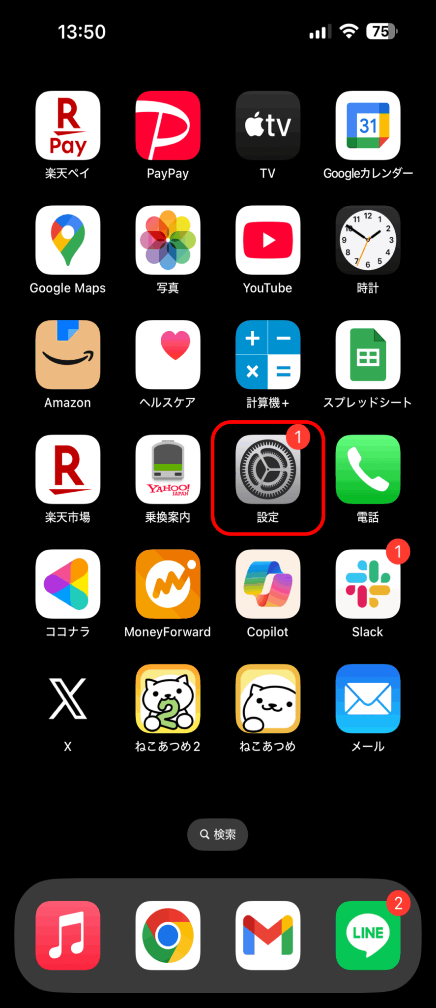 iPhoneのメールアプリにXServerのメールアドレスを設定してみる | おだねこのITブログ